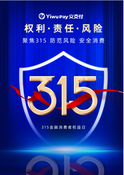 快捷通支付平台